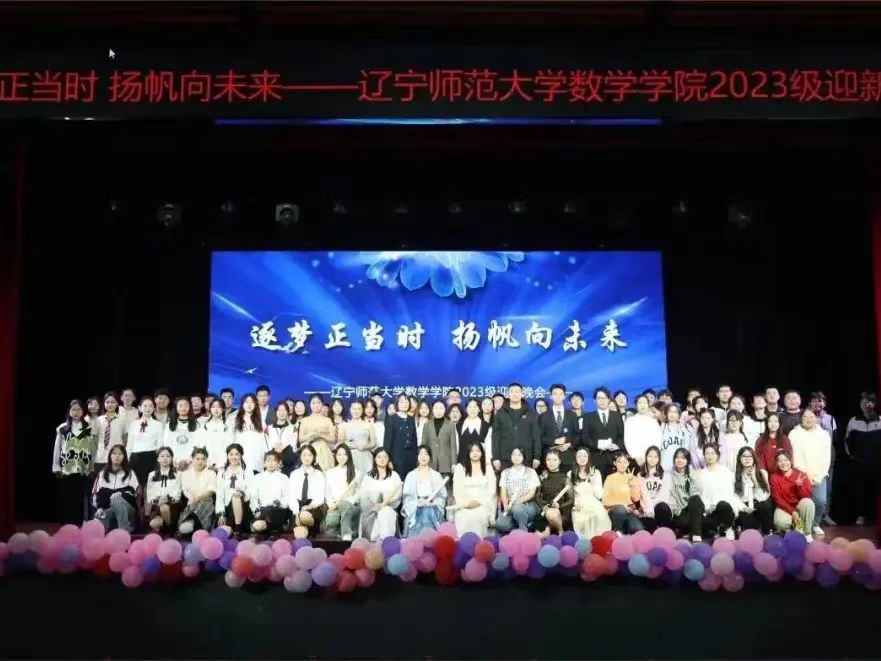 数学与应用数学（师范）-本科生招生网